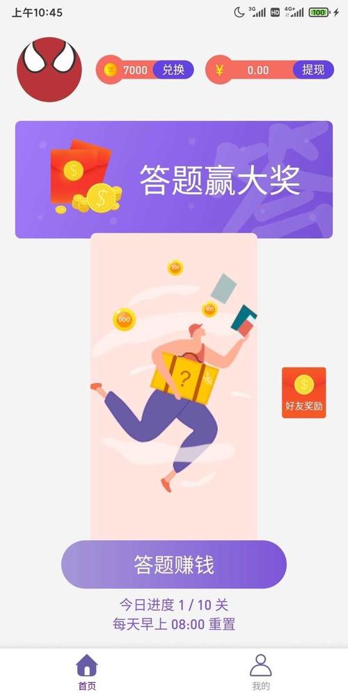 潮流答人红包版图标