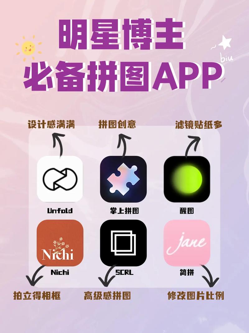 拼图召集令app