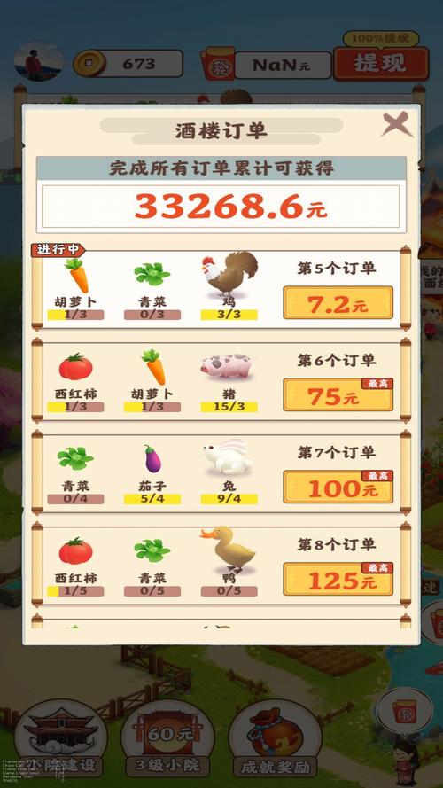 田园生活红包版最新版本