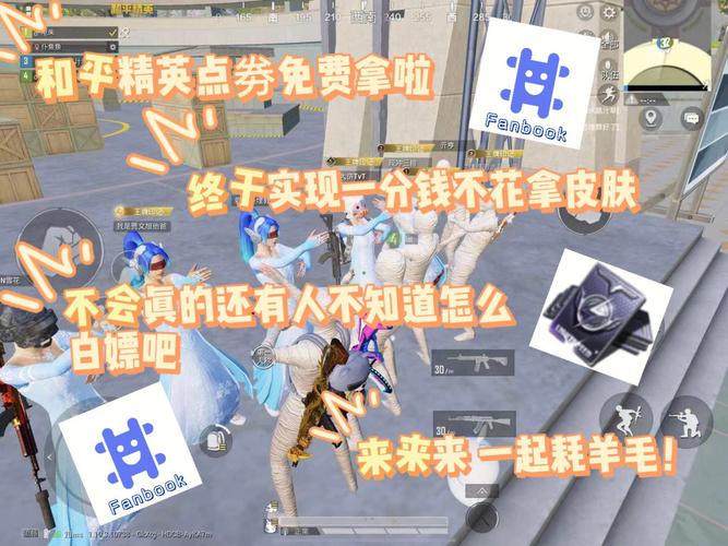 和平精英无限点券免费领取入口无限制版截图