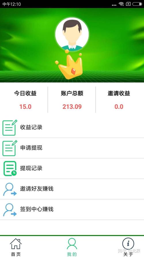 挂赚宝提现版截图