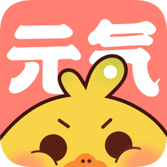 元气漫画网安卓版截图