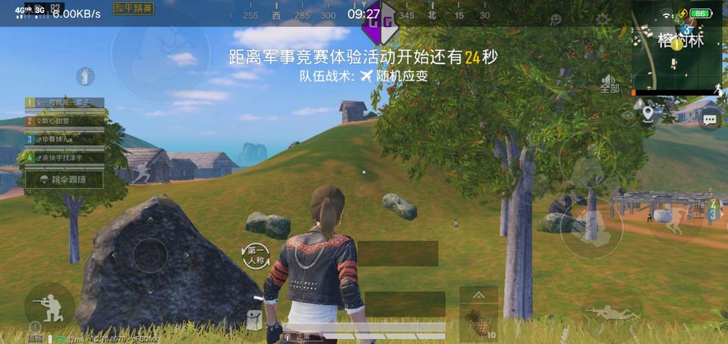 和平精英除草除树除石