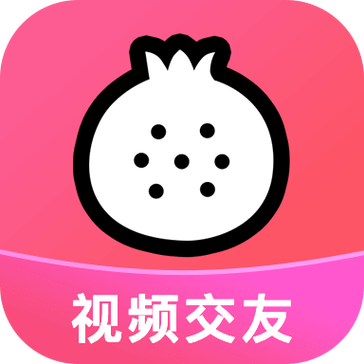 石榴直播app安卓版截图