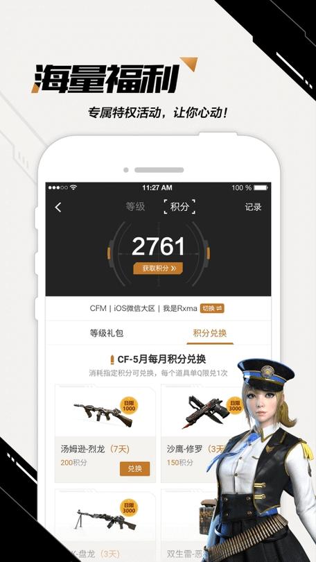 CF活动助手一键领取官网手机版截图