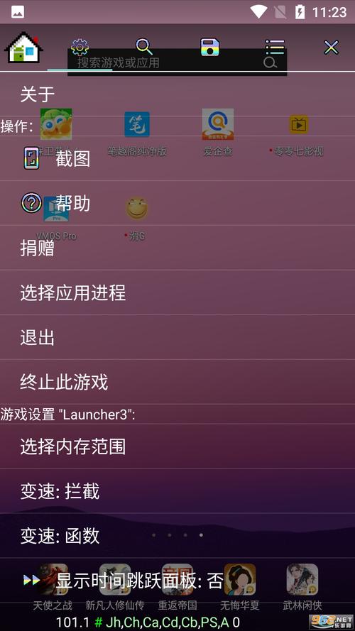 滑G修改器