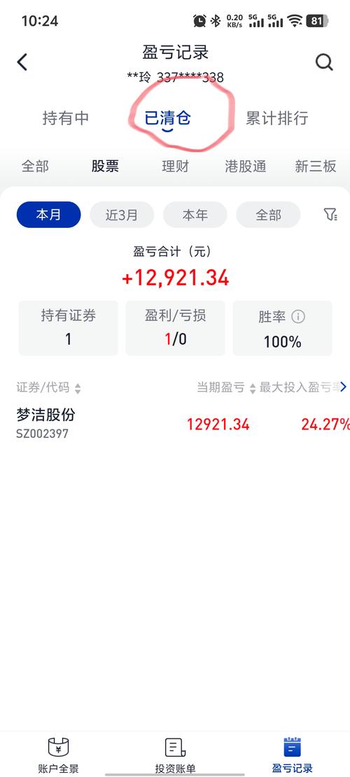 步步微盈