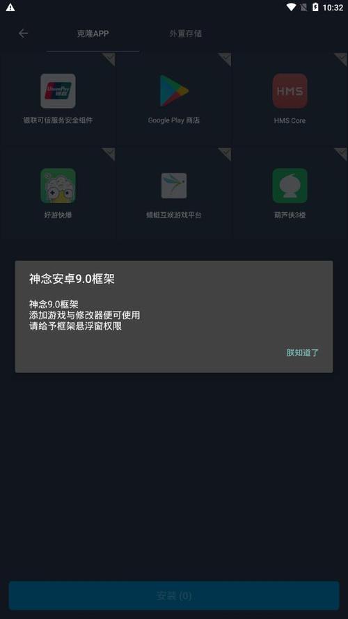 神念框架免费版