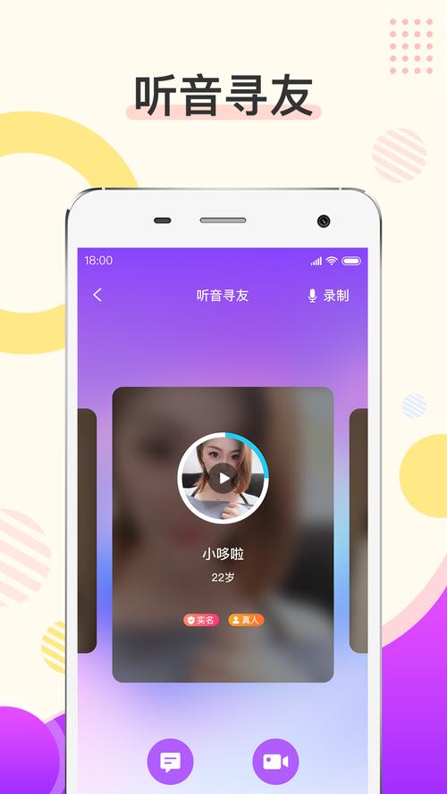 烟花交友app官网版截图