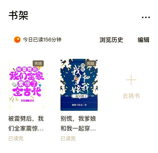 不好笑小说站官方版