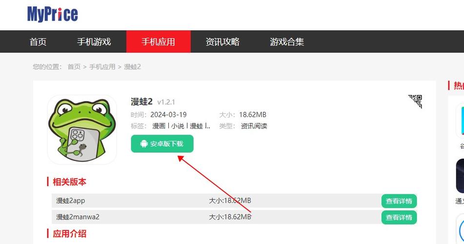 漫蛙MANWA防走失软件