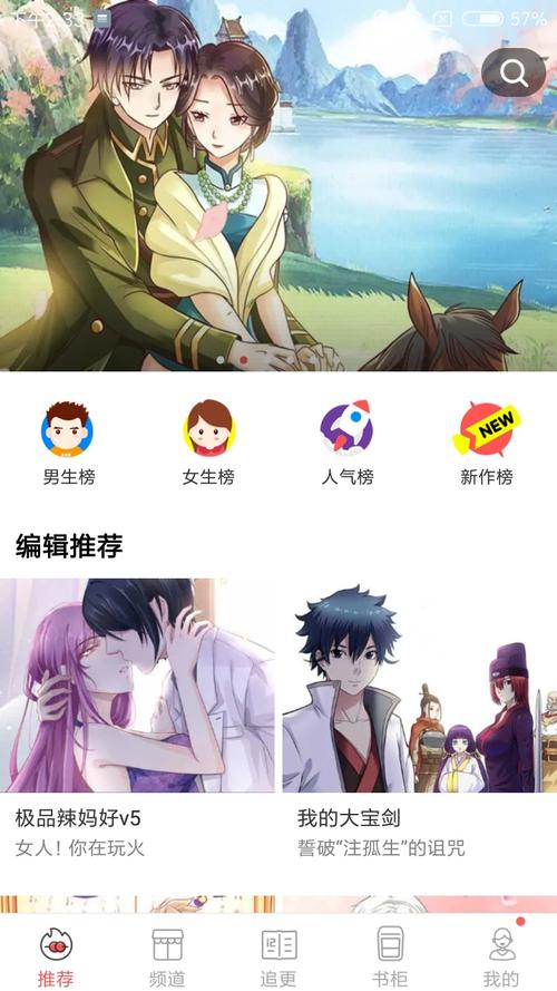 漫画堂app最新版