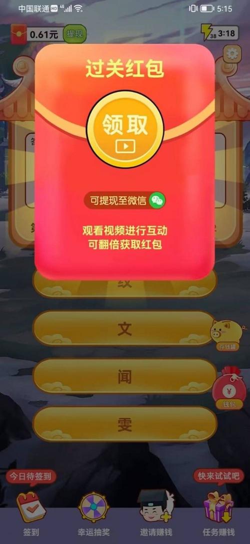 懒猫赚钱红包版