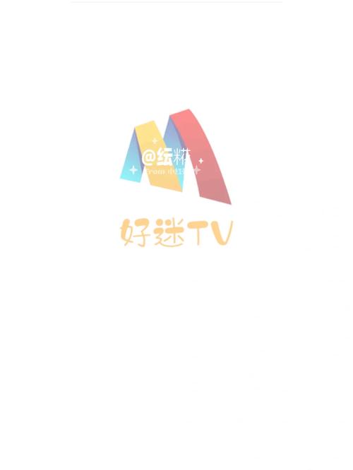 好迷TV截图