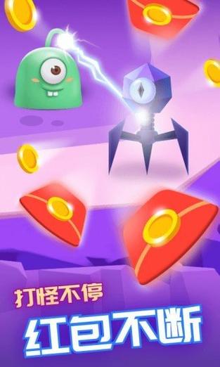 萌兽保卫战红包版截图