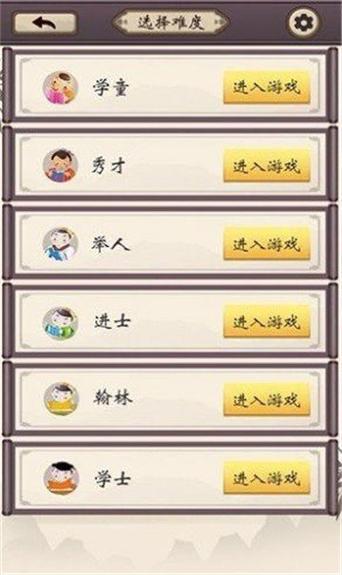 乐游猜成语红包版v1.0图标