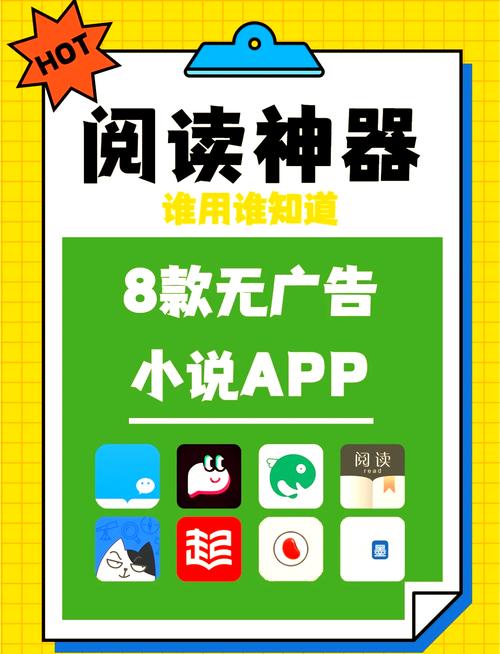 小说阅读吧精选