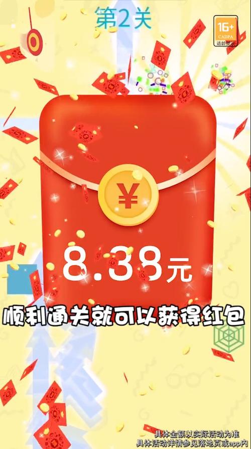 彩色世界红包版图标