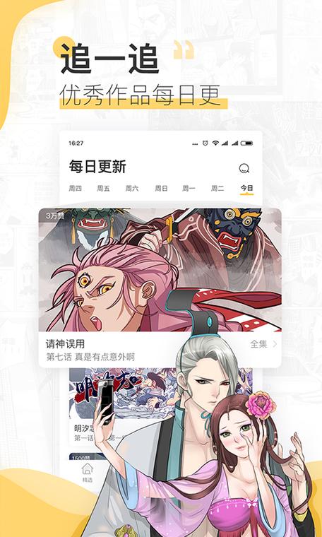 鸣xx无尽画廊漫画图标