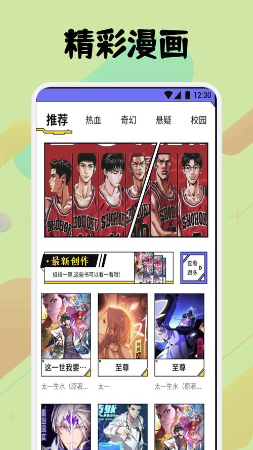 弗士漫画APP正版截图