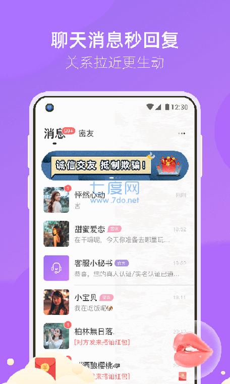 微群社区盒子APP下载