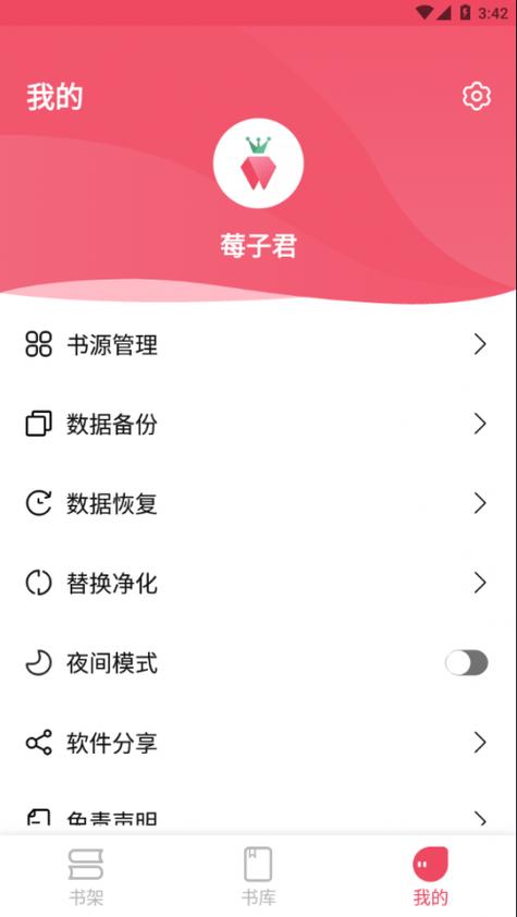 树莓阅读新版
