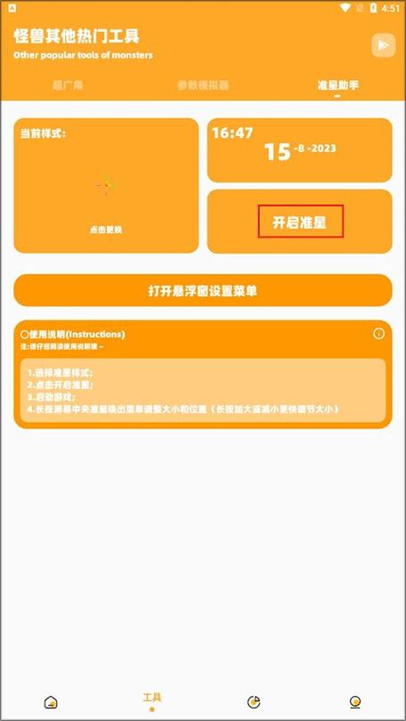 枫白画质怪兽最新版