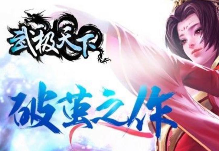 武极天下手游刷元宝烧饼修改器图标