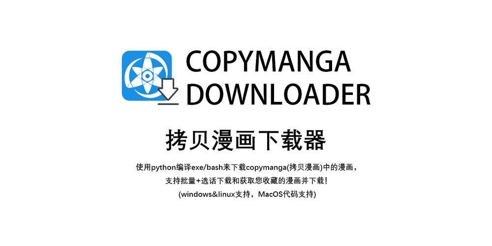 copymanga漫画截图