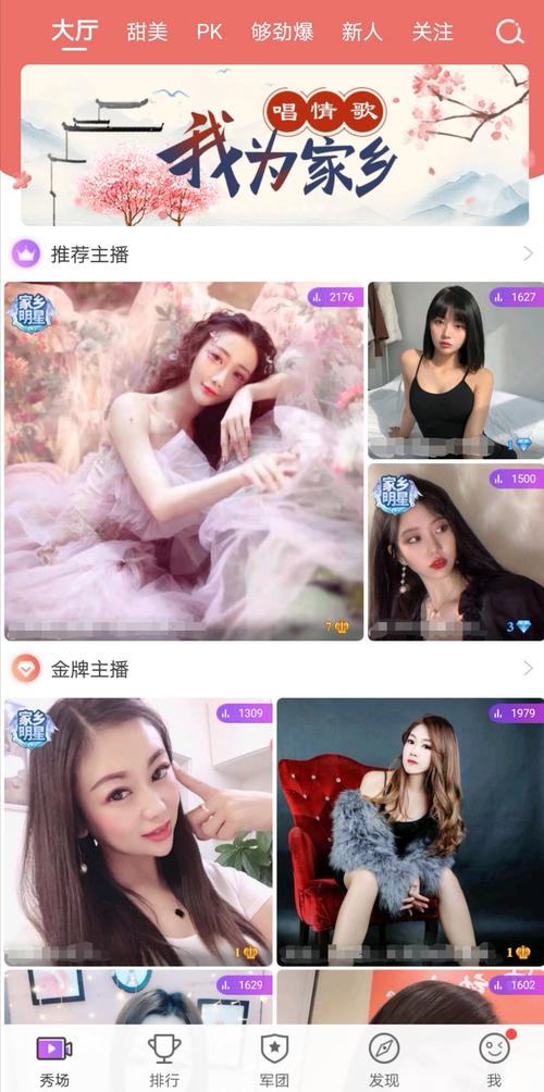 嗨秀直播手机版