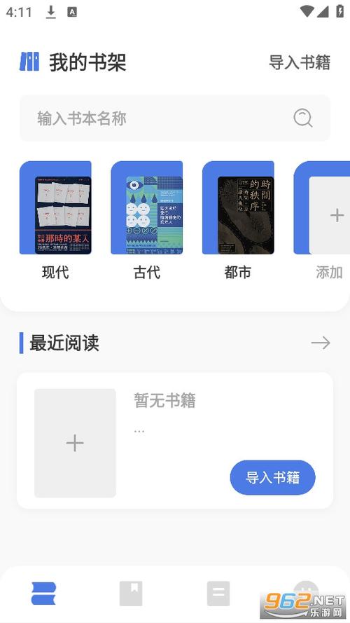 小白阅读官方版