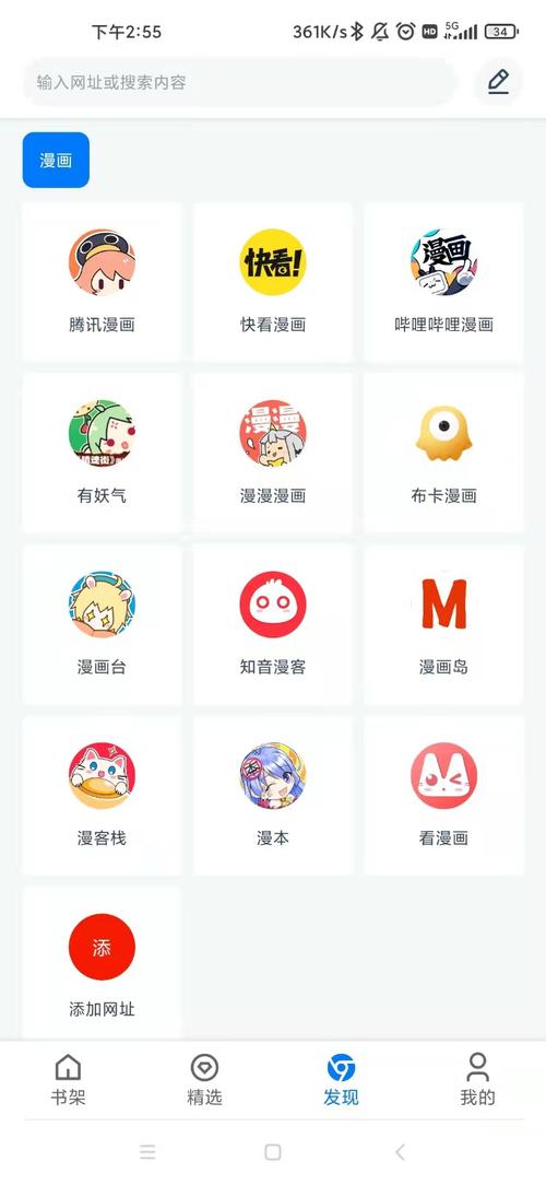 火星漫画官方版最新版