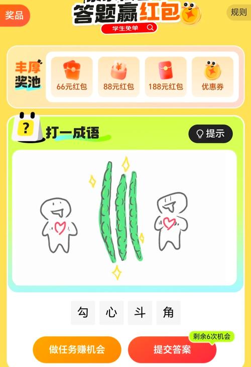 冰甜猜成语红包版图标