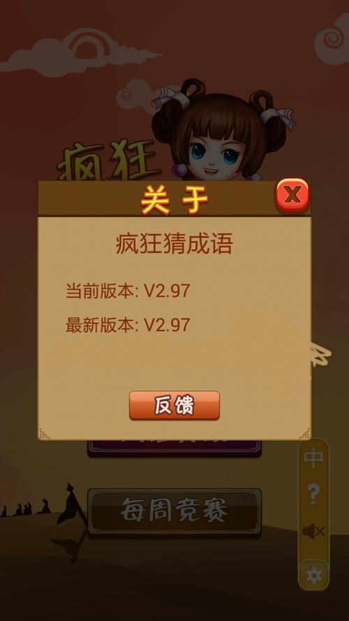 疯狂猜成语正版下载安装