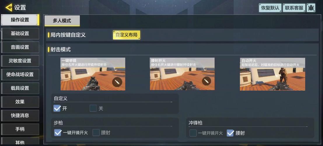 我的使命辅助脚本