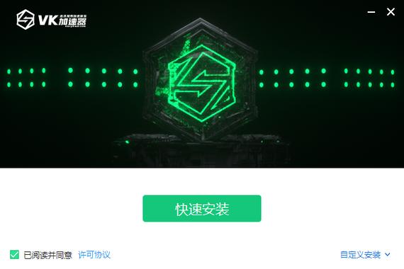 verykuai加速器3.0截图