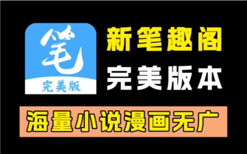 趣阁漫画正版