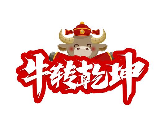 牛转钱坤app截图