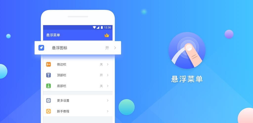 原神辅助悬浮球内置功能菜单2023图标