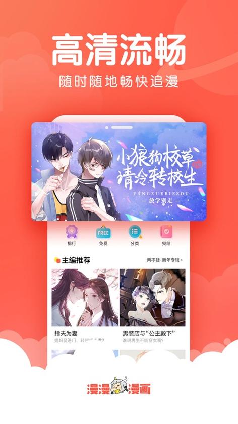 漫番漫画无限阅币版