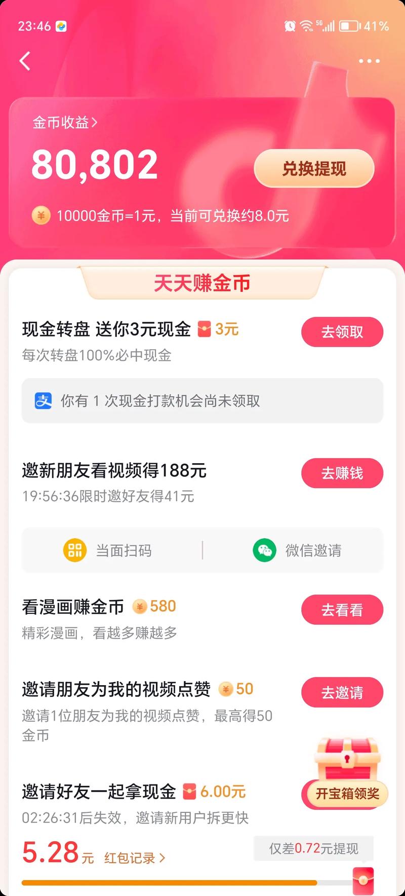 女娲8.0红包挂图标
