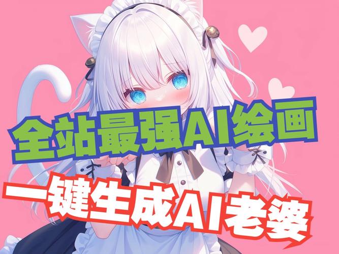我的AI老婆截图