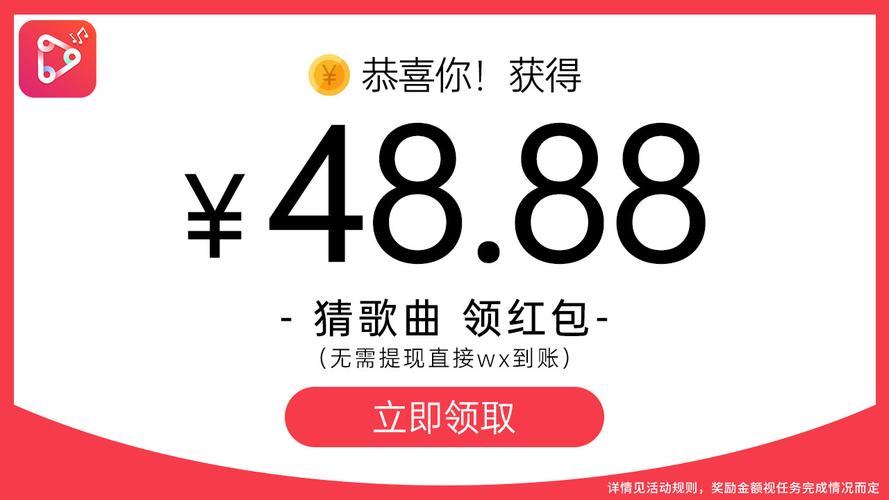 猜歌牛人红包版图标