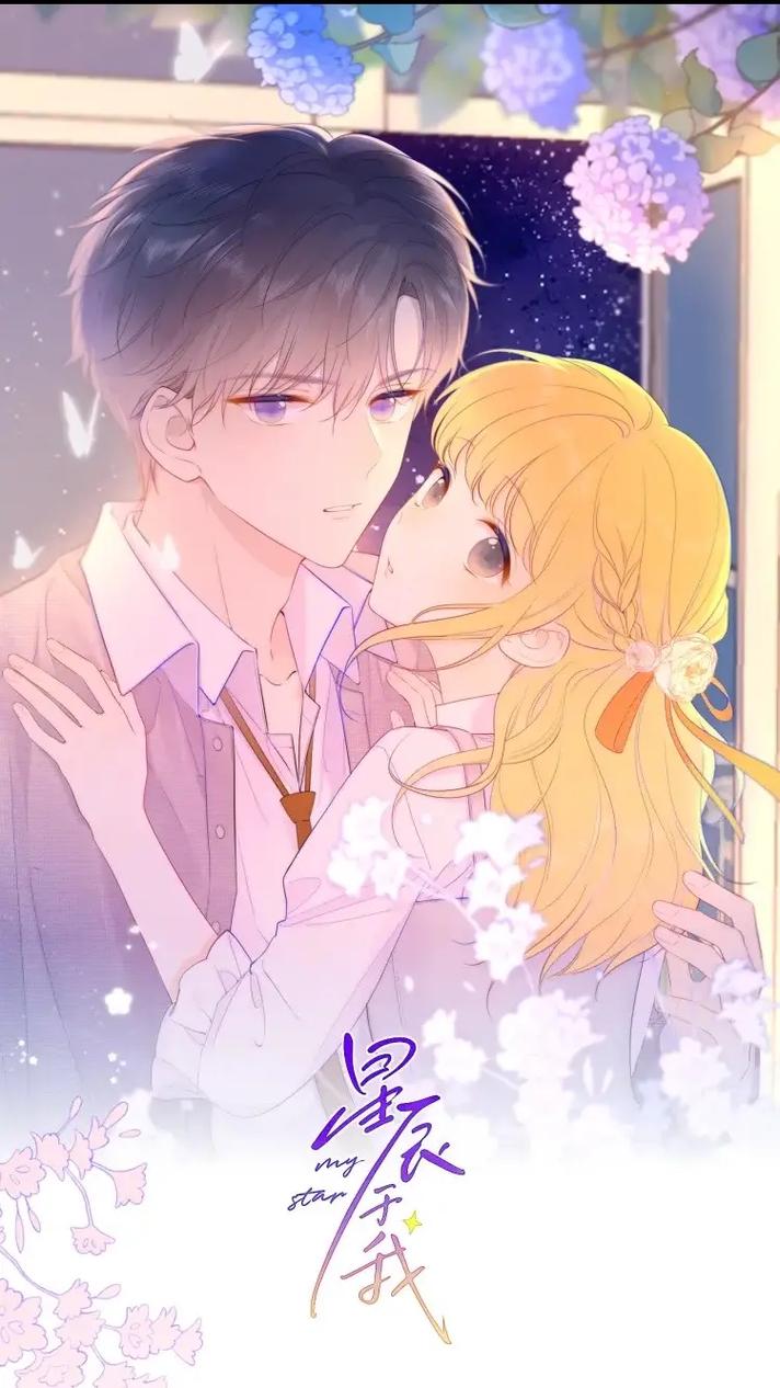 星辰于我漫画