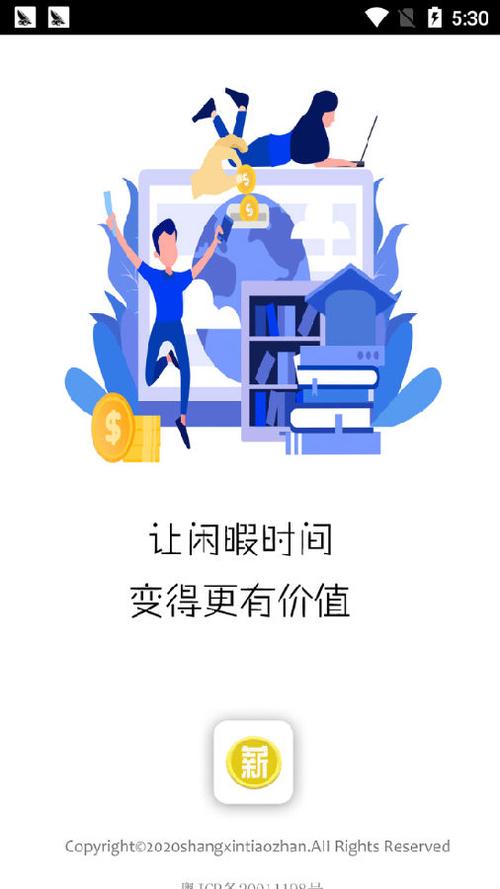 赏薪挑战app截图