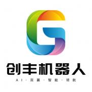 创丰机器人手机版