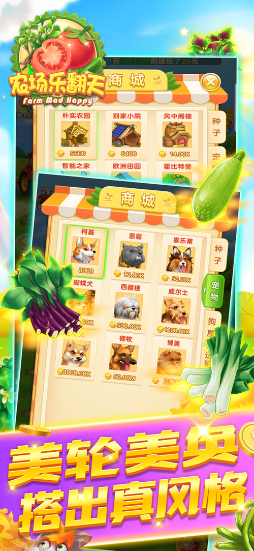 农场乐翻天官方版v1.0.0