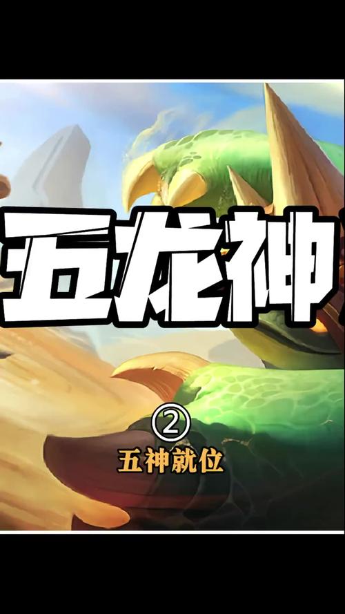 王者荣耀神龙辅助最新版