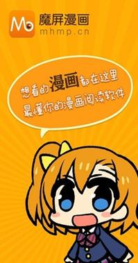 魔屏漫画安卓版