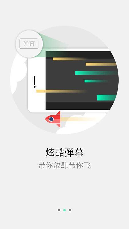 宅男冢弹幕版手机版app